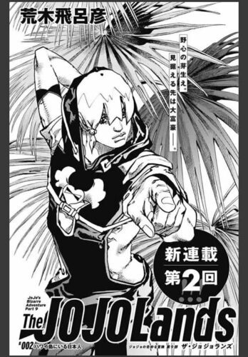 主页 ⭑ JOJO黄金之心 ⭑ 引力就是爱！